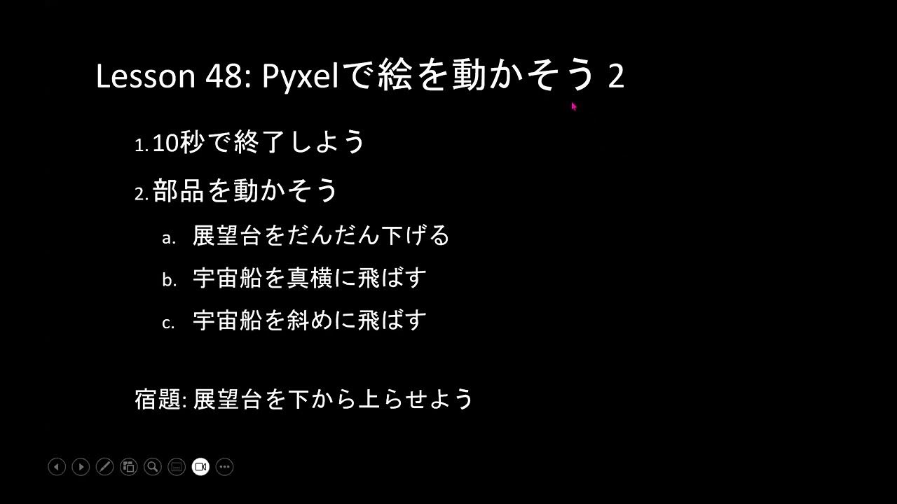 子どもPythonチャレンジ 48回: Pyxelで絵を動かそう 2 - YouTube