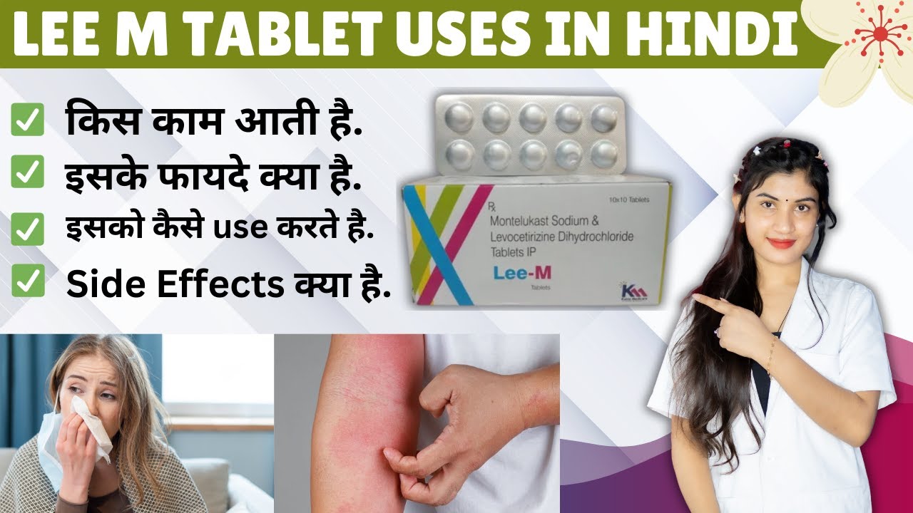 Lee M Tablet Uses in Hindi | Montelukast Sodium & Levocetirizine ...