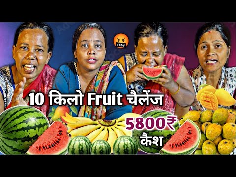 4 मिनट में 3kg Watermelon 🍉 12 Banana & Mango खाओ 5800₹ le Jao | 10kg Fruit Eating Challenge 😋😳🍉