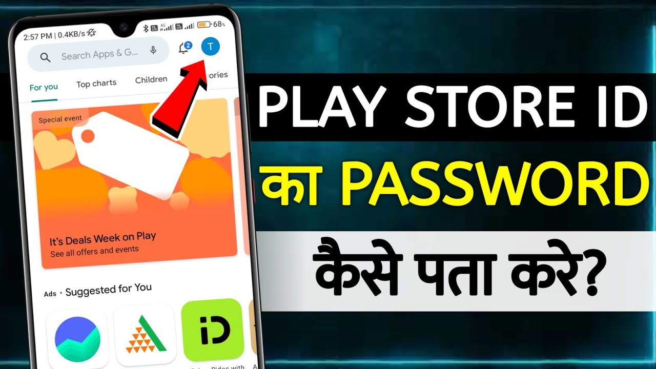 Play Store Id Ka Password Kaise Pata Kare Play Store Password Bhul Gaye Play Store Ka play-store-id-ka-password-kaise-pata-kare-play-store-password-bhul-gaye-play-store-ka