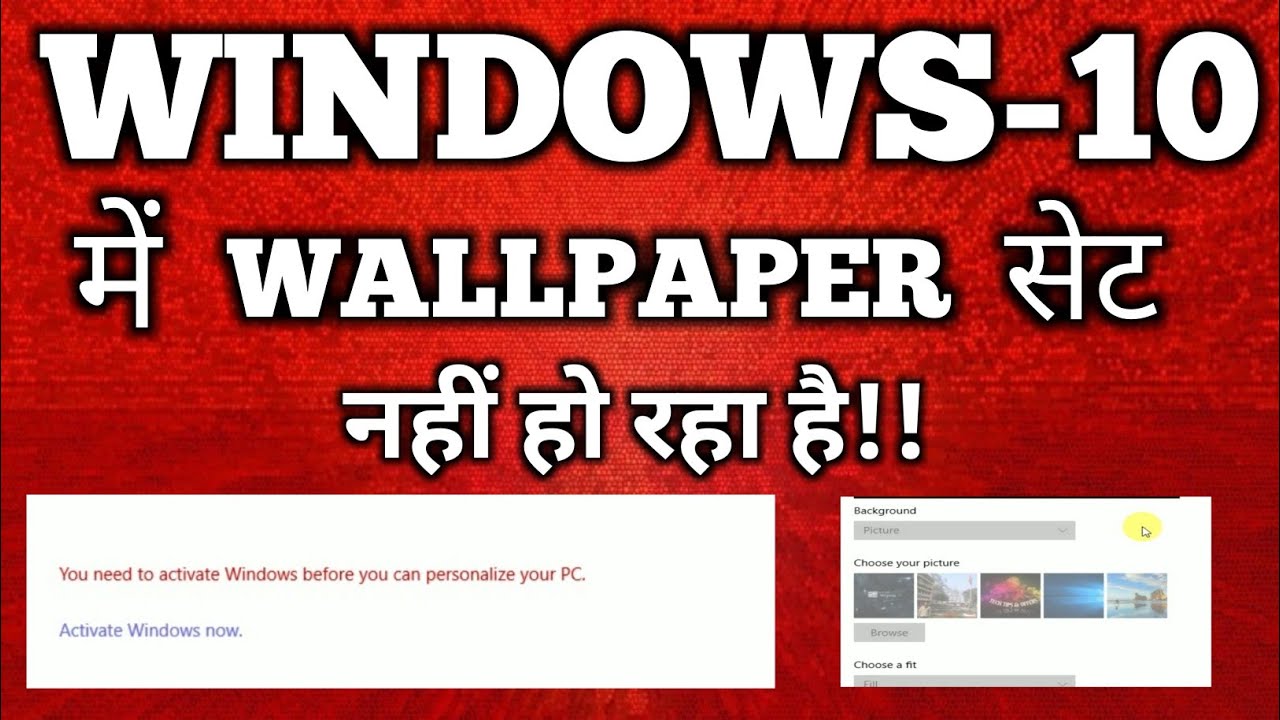 Laptop me Wallpaper Kaise Set kare | How to Change Windows 10 Wallpaper ...