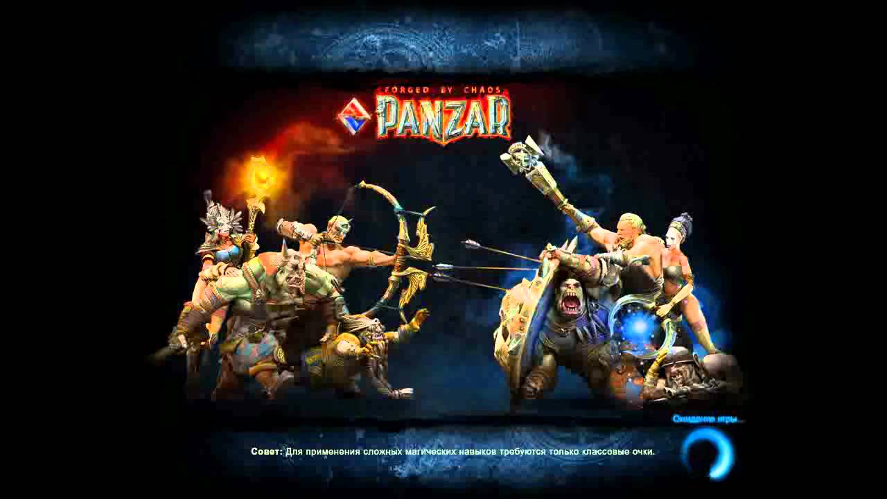 Panzar [Русский обзор] - YouTube