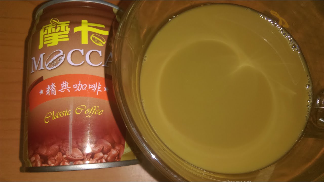 (摩卡食品)摩卡經典咖啡 MOCCA Classic Coffee - YouTube