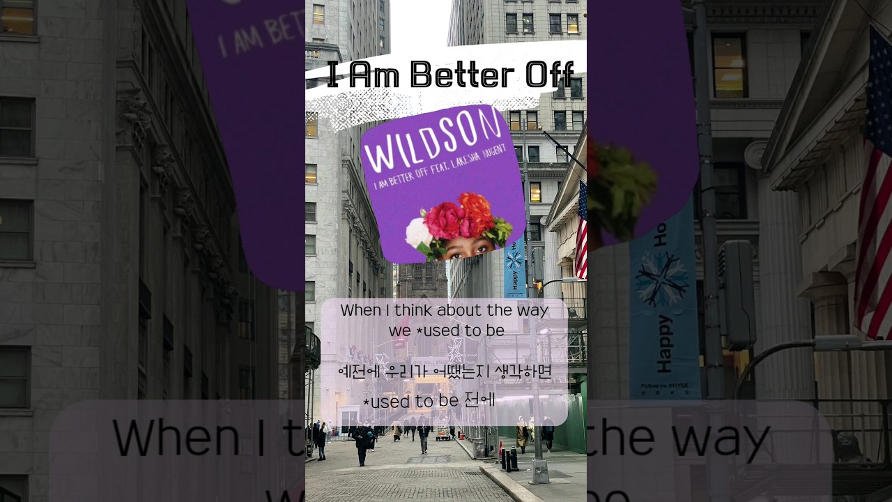 [팝송가사] I Am Better Off Lyrics Wildson#인기팝송#광고팝송#비스포크광고송#삼성광고송#가사해석 ...