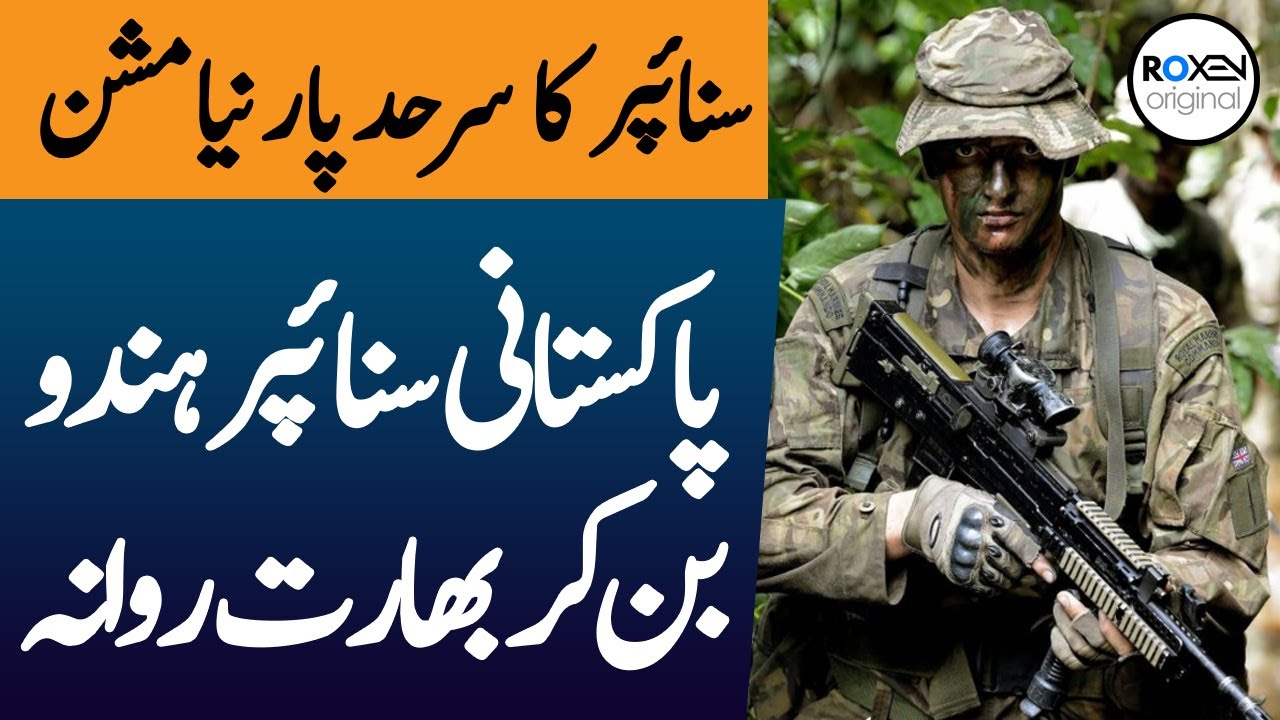 SNIPER | Ep16 | Pakistani Sniper Hindu Ke Bhes Mein Bharat Rawana ...