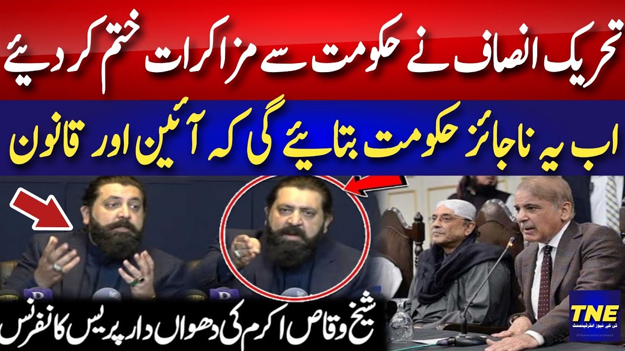 Sheikh waqas akram press conference || sheikh Waqas Akram responds to ...