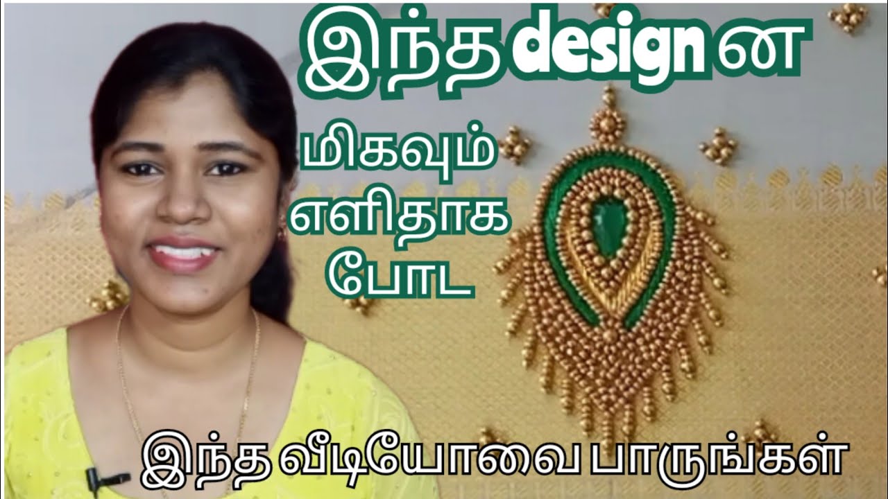 peacock feather aari work design/aari work design / bead work / aari ...