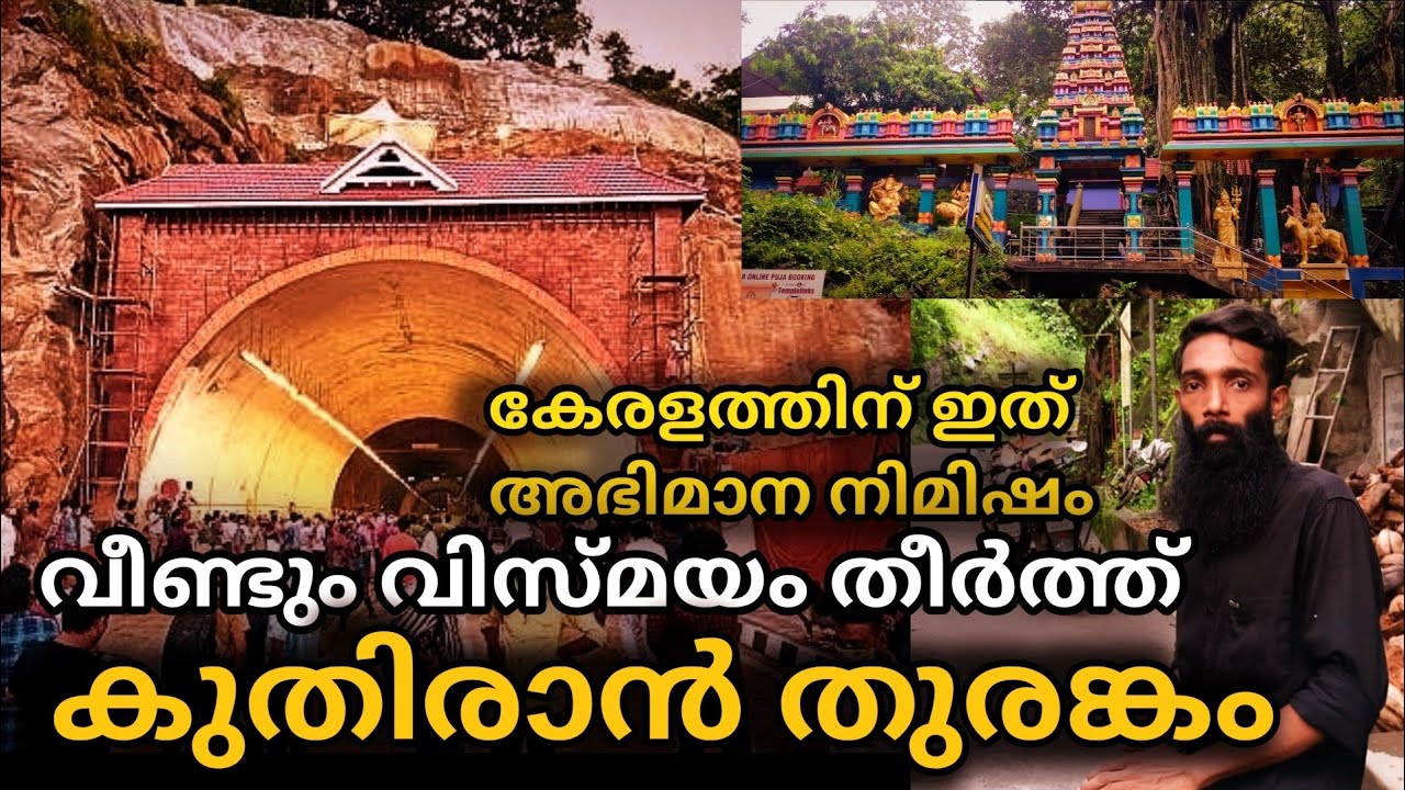 Kuthiran Thurangam | Beautiful Tourist Places in Kerala | Kuthiran ...