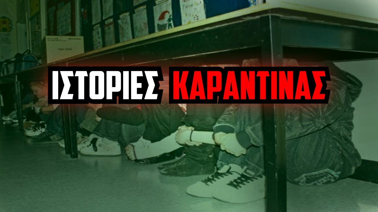 3 Αληθινές Τρομακτικές Ιστορίες Κατά τη Διάρκεια Καραντίνας - YouTube