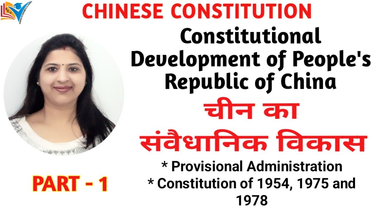 Chinese Constitution | Constitutional Development of China | Part - 1 ...