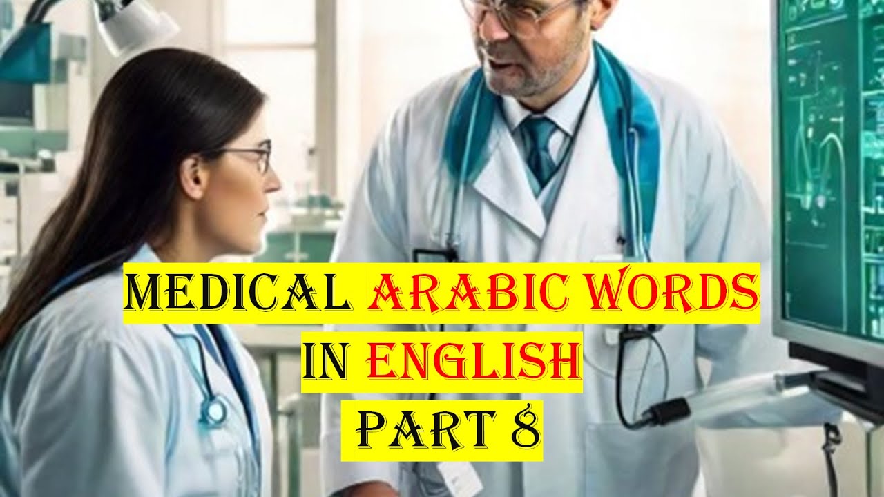 MEDICAL ARABIC WORDS IN ENGLISH|| PART 8 - YouTube