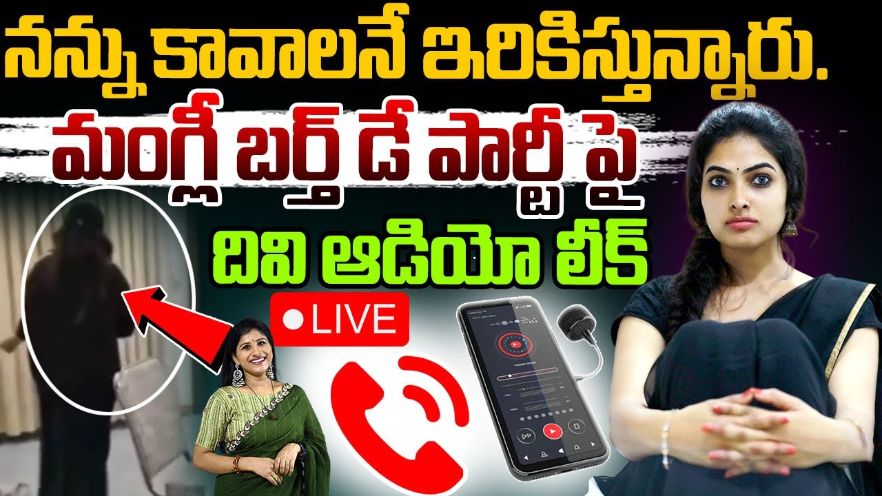 మంగ్లీ బర్త్ డే వేడుకల్లో డ్రగ్స్ కలకలం..! Dru*gs in Folk Singer Mangli ...