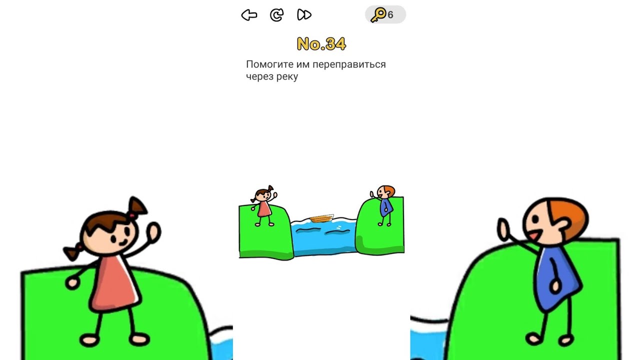 Brain Out 34 уровень / Помогите им переправиться через реку - YouTube