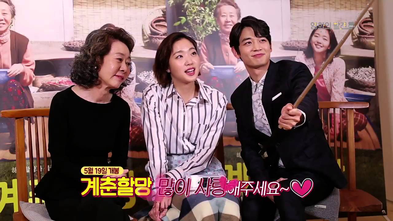 영화 '계춘할망' (Canola, 2016) 스크린 영화의 발견 김고은-최민호-윤여정편 - YouTube
