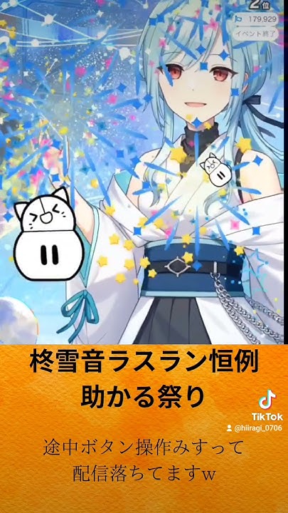 IRIAMのラストラン(イベント終わる配信)で大暴れするリスナー #vtuber #切り抜き #IRIAM - YouTube