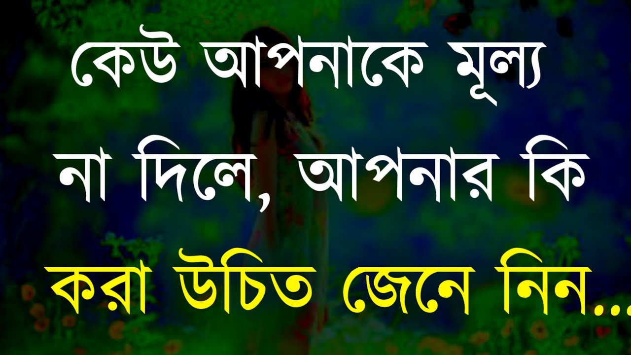 Powerful Heart Touching Motivational Quotes in Bangla by Zia Bhai ...