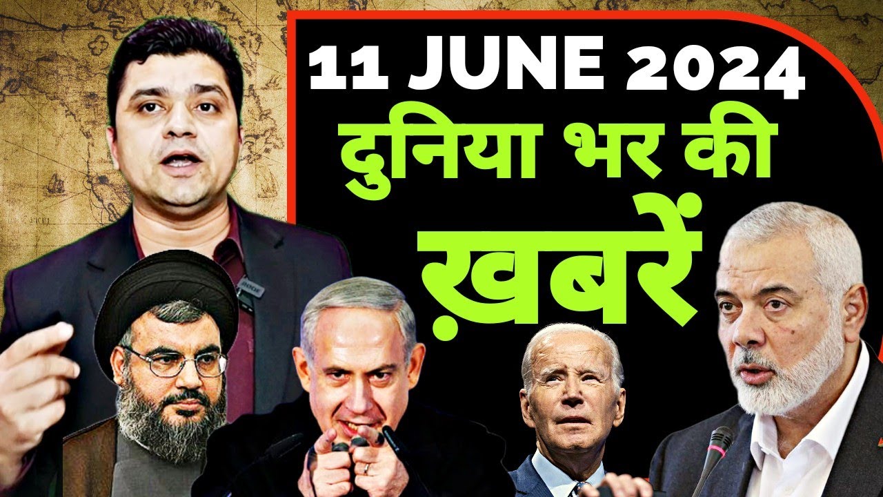 Duniya Bhar ki Khabrein | Gaza Israel Today News Hindi | Adil Khan Azad ...