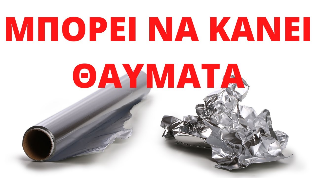 Η ΘΕΡΑΠΕΙΑ ΤΩΝ ΑΡΘΡΩΣΕΩΝ ΚΑΙ ΑΛΛΩΝ ΠΟΛΛΩΝ ΑΣΘΕΝΕΙΩΝ - YouTube