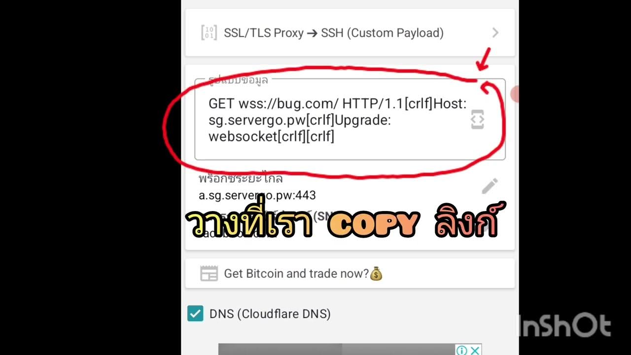 วิธีใช้ free SSH websocket server+ http injector app มือถือ # ฟรี SSH WS,# ฟรี VPN,# http ...