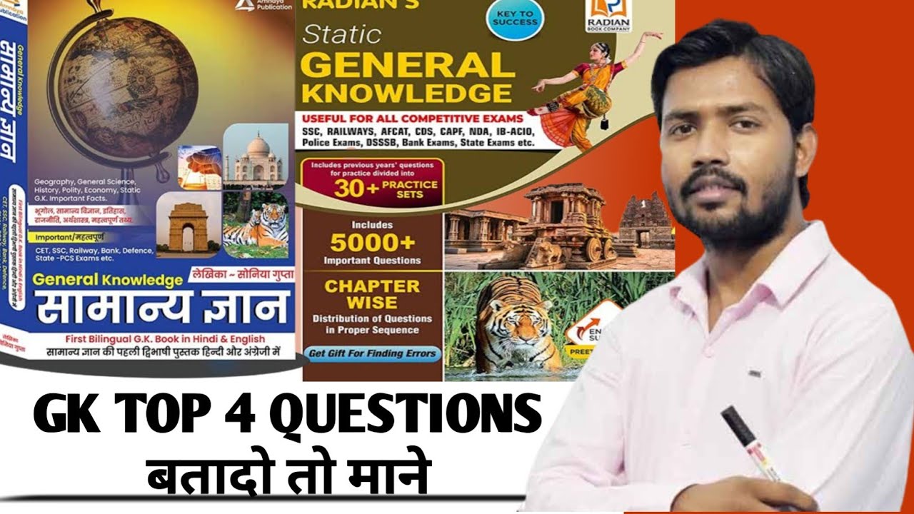 GK Question || GK In Hindi || GK Question and Answer || GK Quiz || BR ...