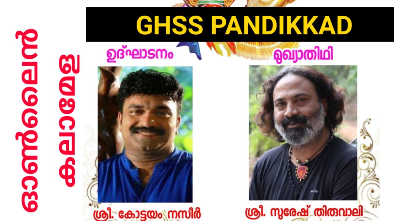 GHSS Pandikkad | ഓൺലൈൻ കലാമേള | 31/10/2021 - YouTube