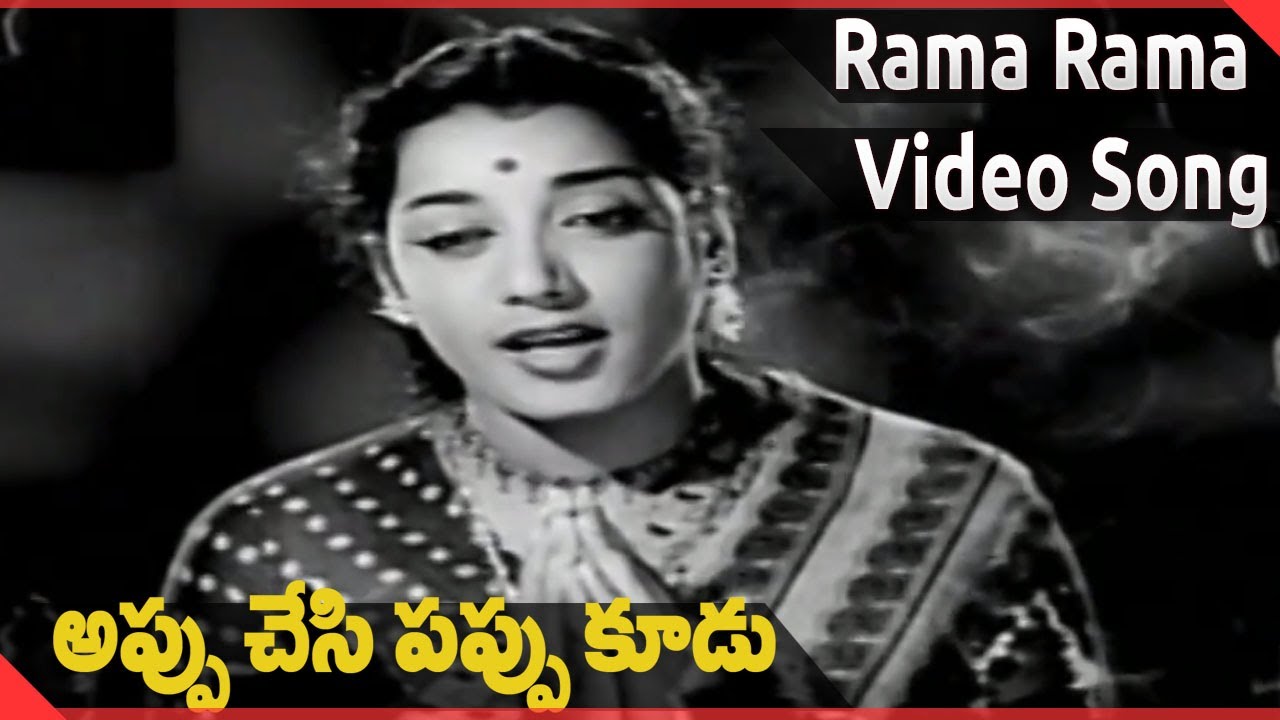 Appu Chesi Pappu Koodu || Rama Rama Saranam Full Video Song || NTR ...