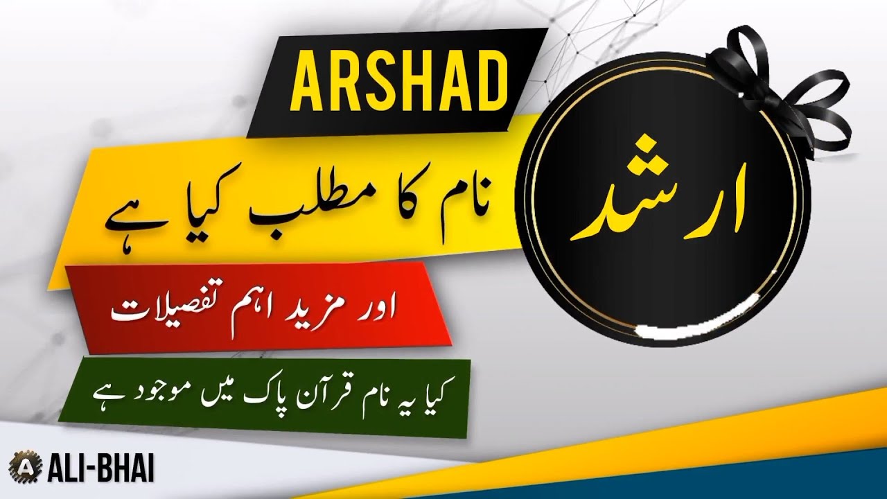 ARSHAD Name Meaning In Urdu | Islamic Baby Boy Name | Ali-Bhai - YouTube