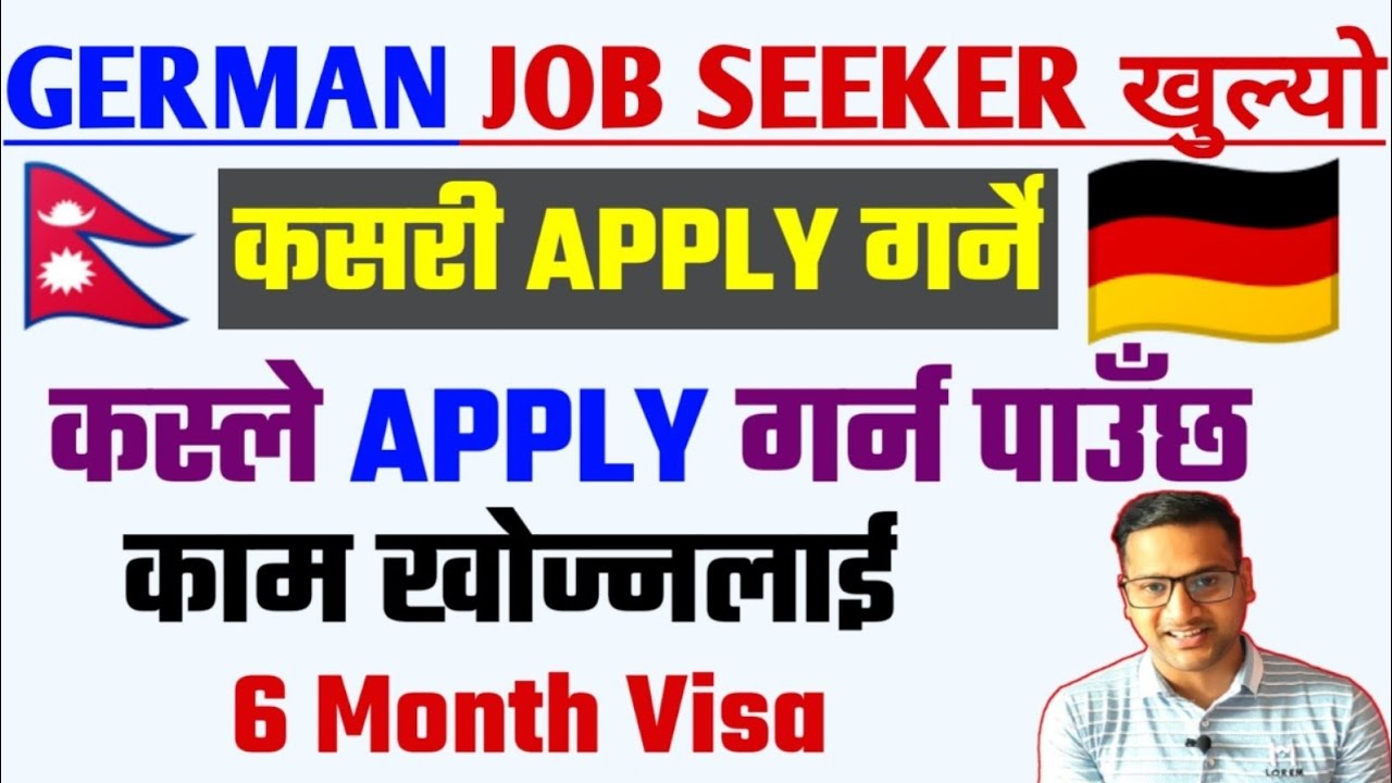 German work visa|Germany job seeker visa|work visa |Europe work visa ...