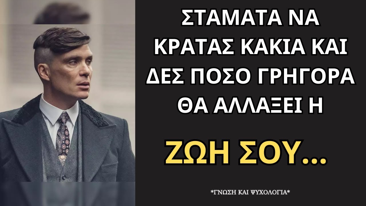 Αν Θέλεις Αυτοπεποίθηση, ΣΤΑΜΑΤΑ να Κάνεις Αυτά τα 20 Πράγματα! - YouTube