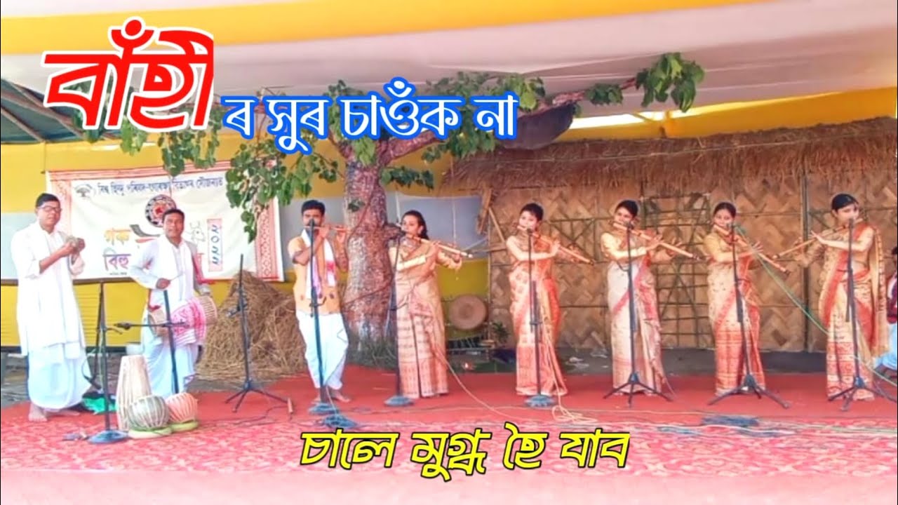 Assamese Flute Music //Bahi Music -Simanta Das - YouTube
