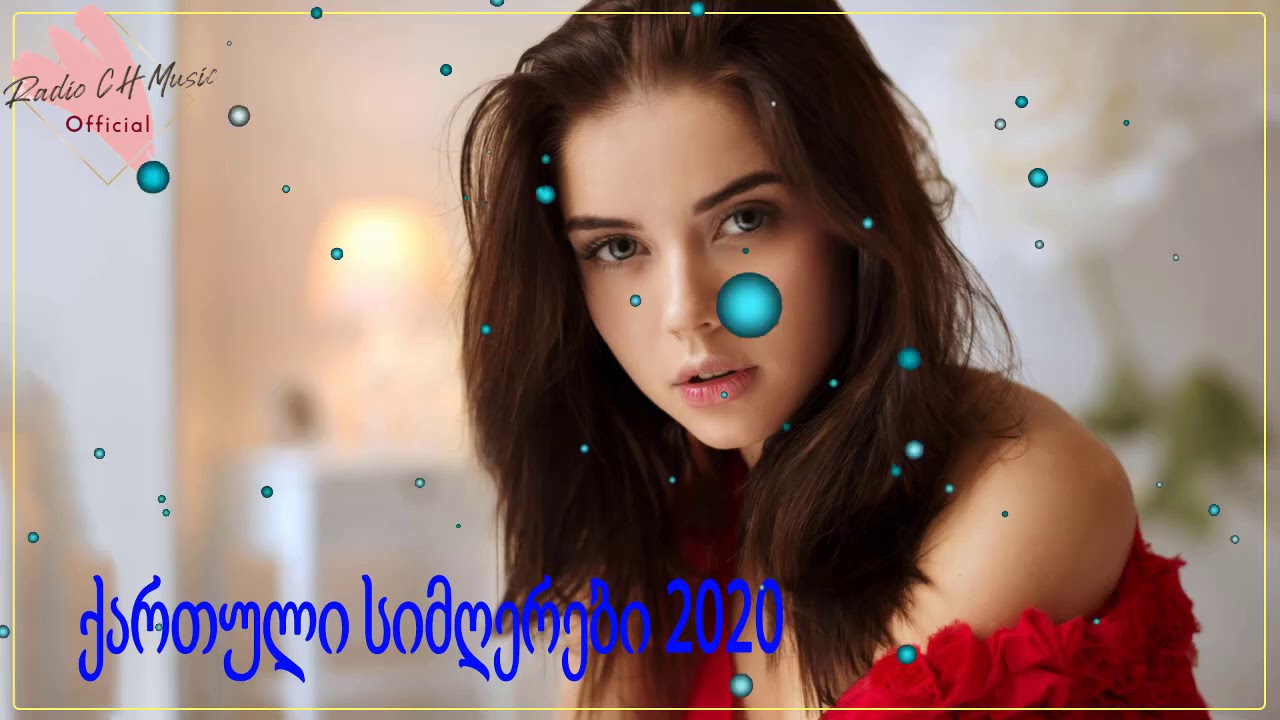 ძალიან ლამაზი ქართული სიმღერების კრებული - ტოპ ქართული სიმღერების ...