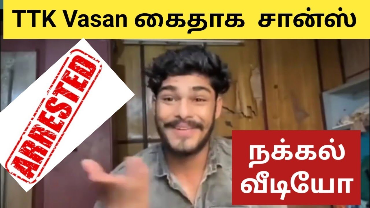 TTF Vasan சர்ச்சை வீடியோ I TTF Vasan Controversy Video #ttf #ttfvasan ...
