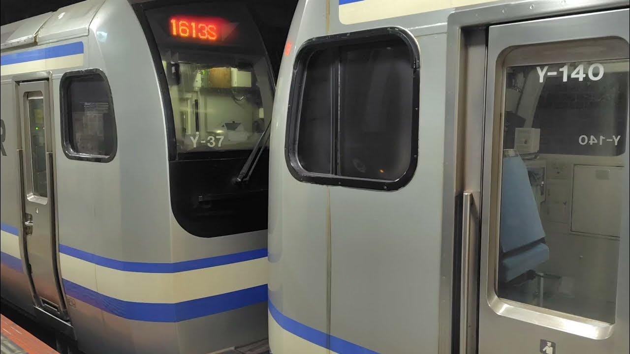 E217系クラY-140編成＋クラY-37編成が普通久里浜行きとして新橋駅地下1番線から発車するシーン（1613S）2024.10.26 - YouTube