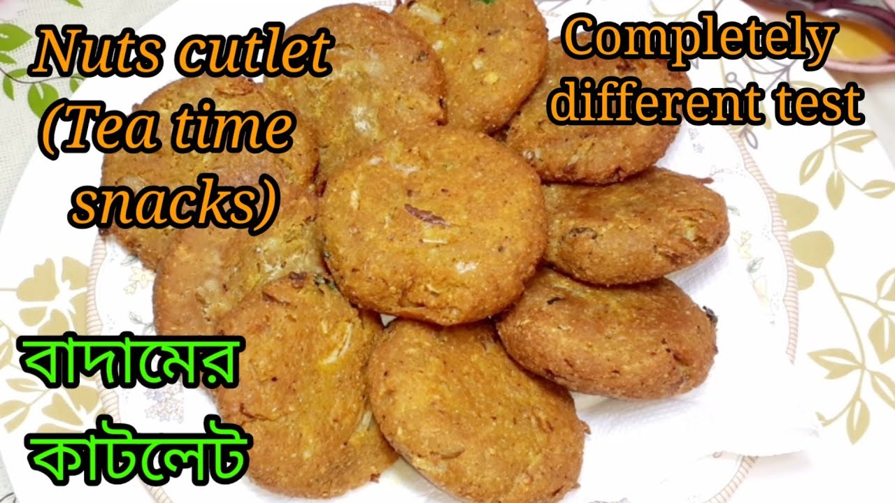 বাদামের কাটলেট || Nuts cutlet || বাদাম দিয়ে তৈরি করুন দারুণ মজার ...