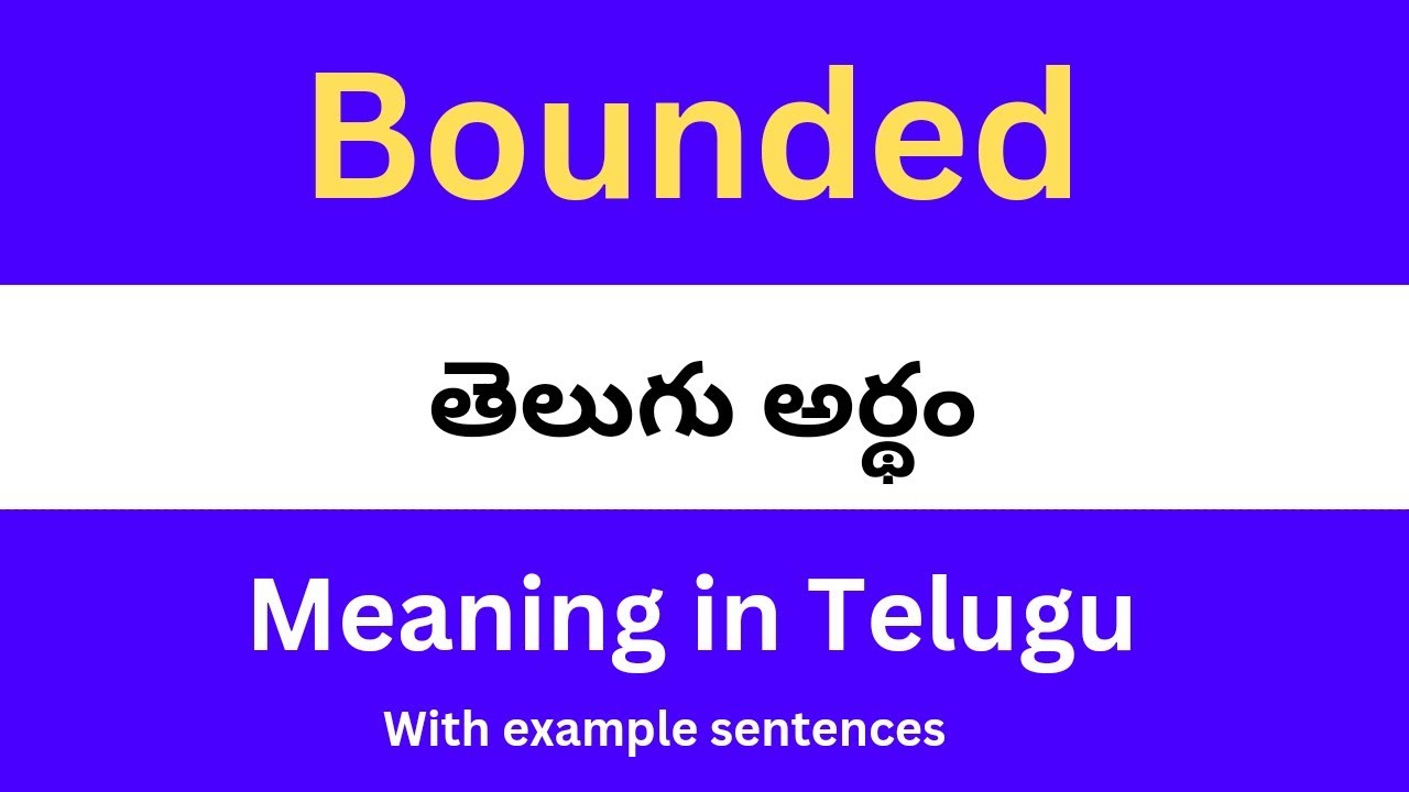 Bounded meaning in telugu with examples | Bounded తెలుగు లో అర్థం @Meaning in Telugu - YouTube