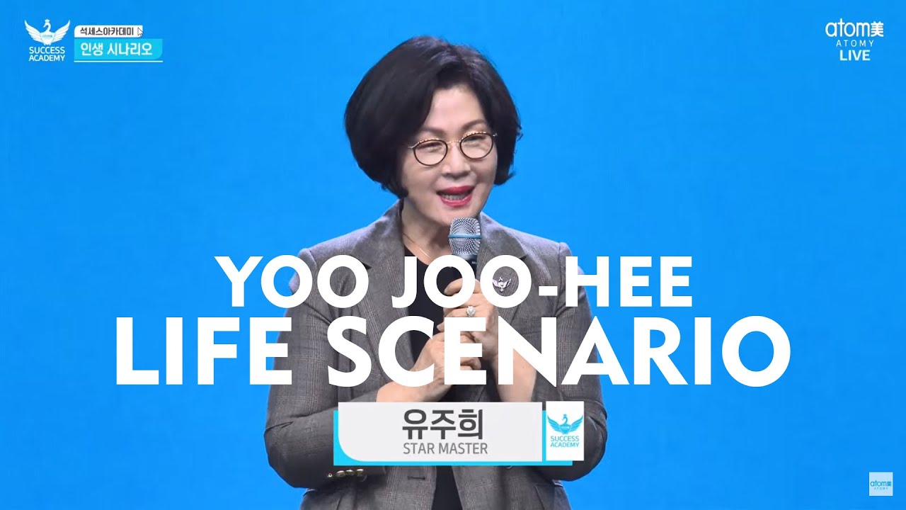 Life Scenario of 유주희 Yoo Joo hee Star Master - YouTube