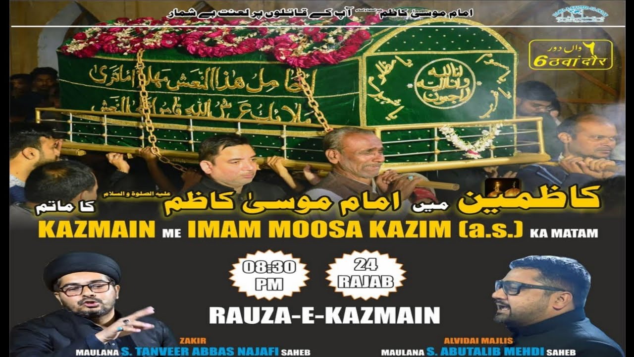 🔴 Live | Majlis e Aza wa Taboot | Imam Musa Kazim as | Kazmain Lucknow ...