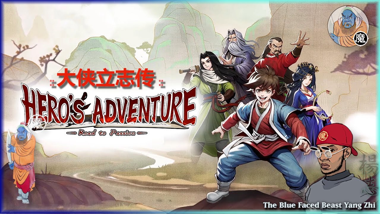 Kung Fu Sunday || A Hero's Adventure: Road to Passion 大俠立志傳 || Duke ...