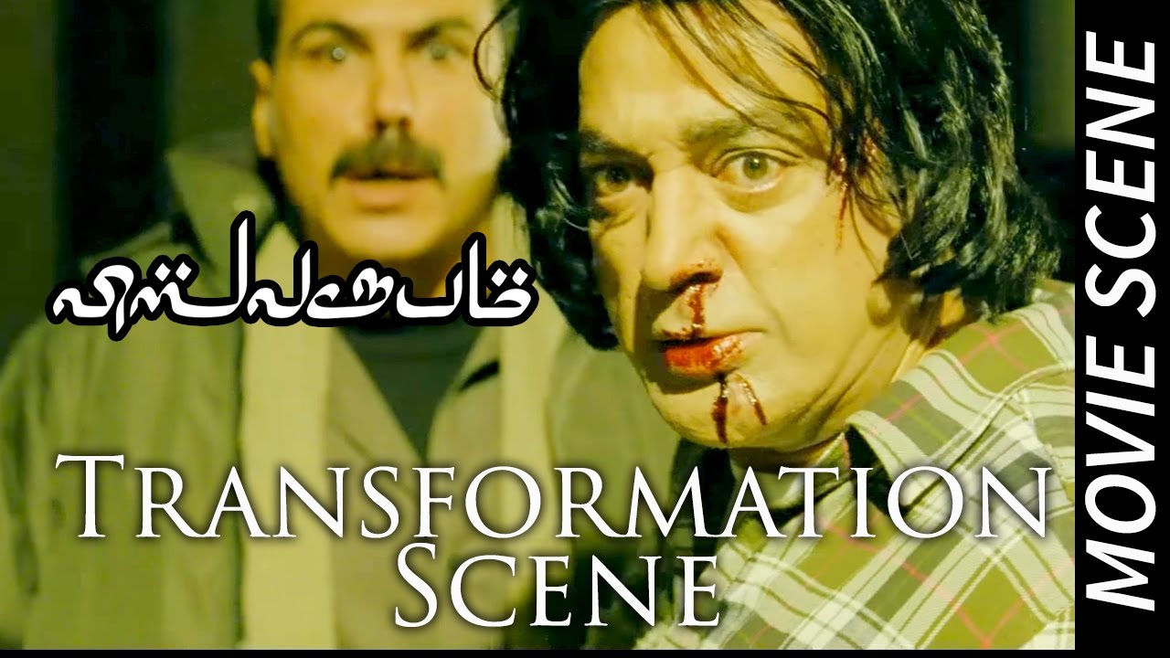 Vishwaroopam - Movie Scene - Transformation Scene | Kamal Haasan ...