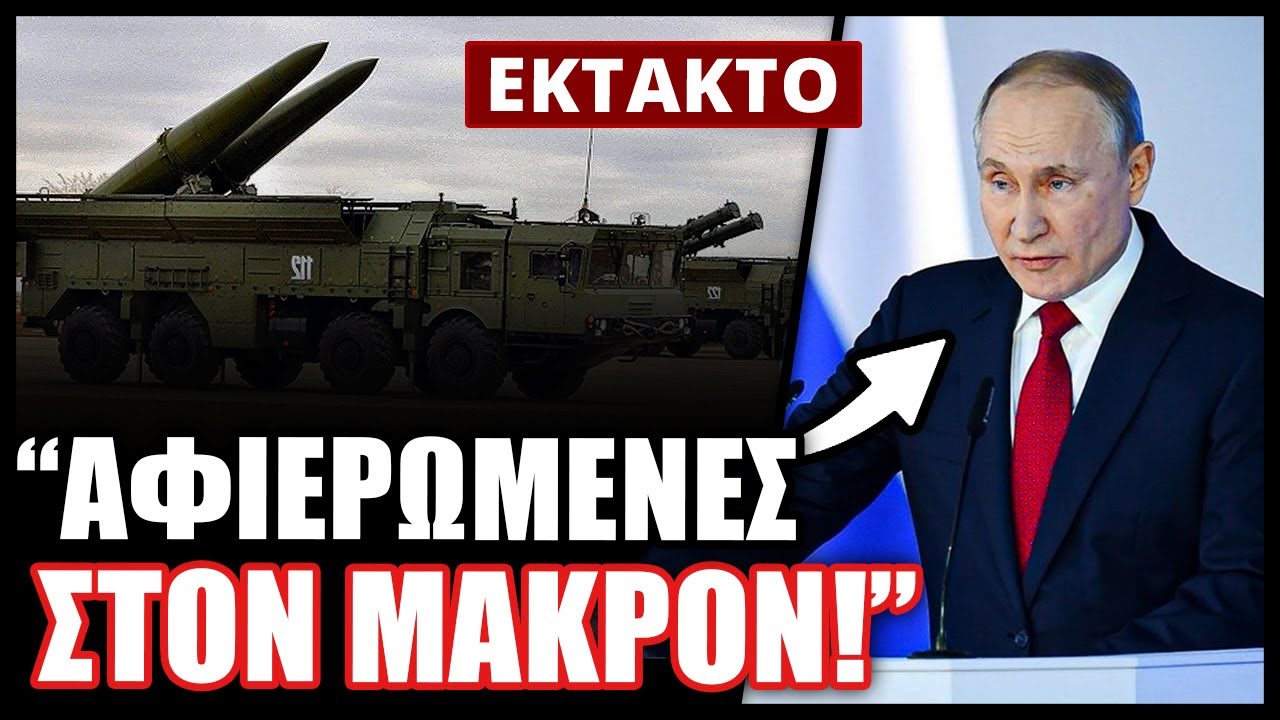 Με διαταγή Πούτιν η Ρωσία θα διεξάγει μαζικές πυρηνικές ασκήσεις στα ...