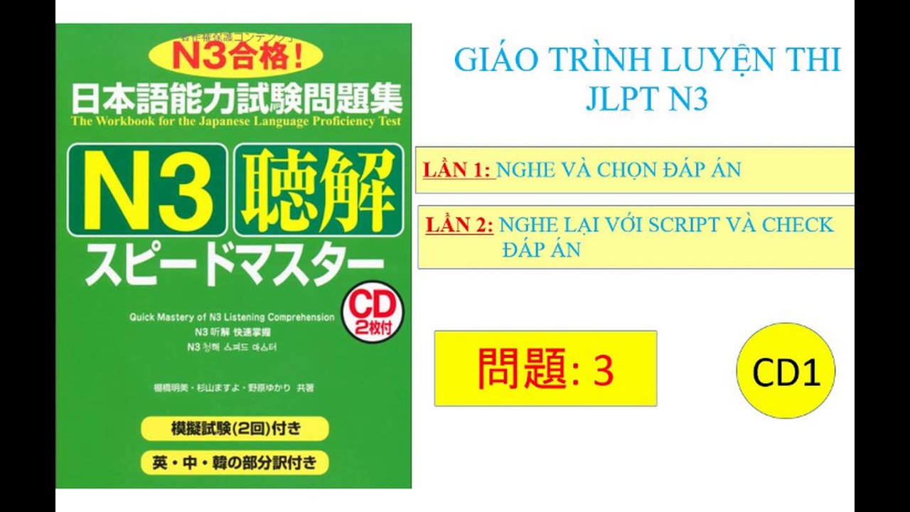 JLPT N3 Choukai Speed Master 聴解スピードマスター CD1 mondai 3 - YouTube