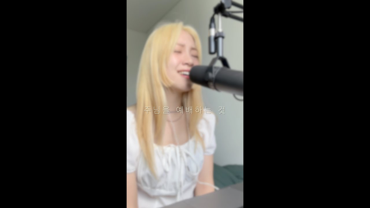 주님을 예배하는 것 제이어스 Youtube