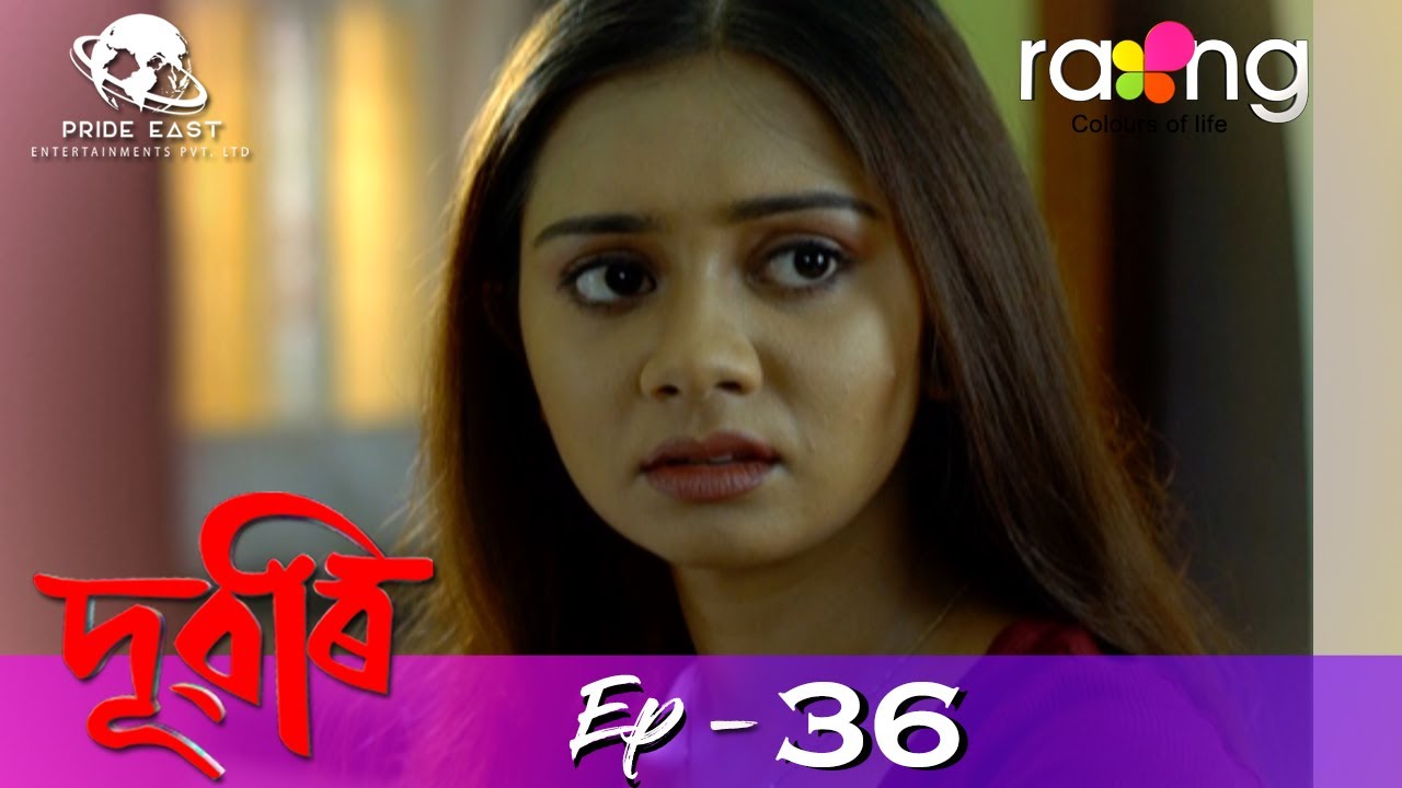 Dubori - দুবৰি | 13th Nov 2021 | Episode No 36 - YouTube
