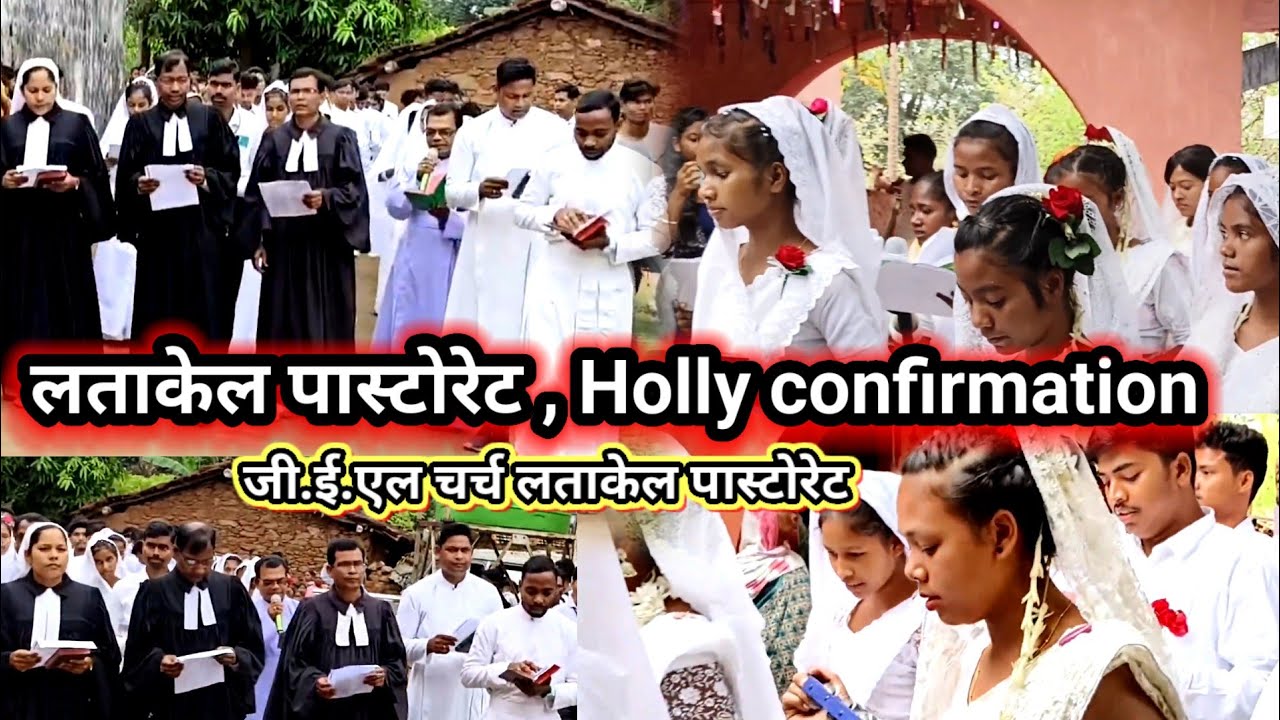 लताकेल पेरिश //holly confirmation procession/GEL charch latakel//confirmation program # ...