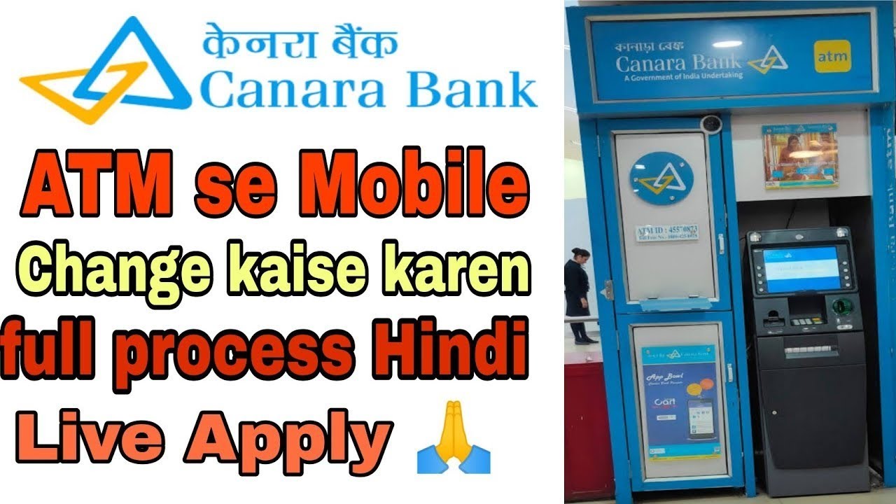 Canara Bank Me ATM Se Mobile Number Change Kaise Karte He 2022 Ll canara-bank-me-atm-se-mobile-number-change-kaise-karte-he-2022-ll
