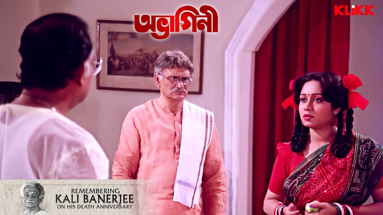 Abhagini | Movie Scene | Kali Banerjee, Chumki Choudhury | KLiKK - YouTube