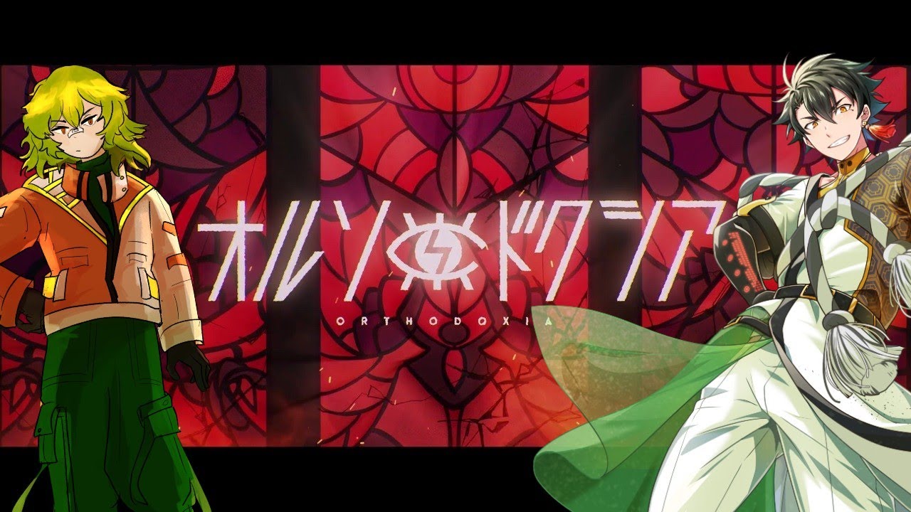 Yuma & GENBU 】 ORTHODOXIA 【 SynthV Cover 】 - YouTube