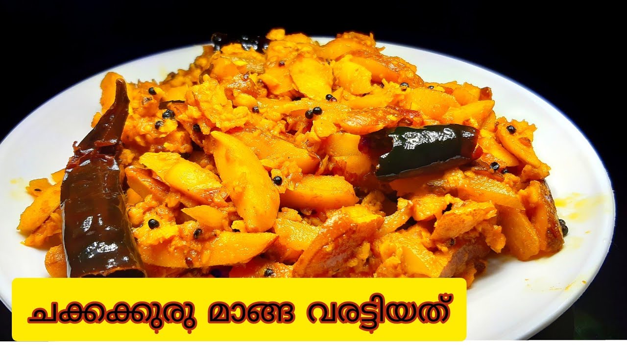 Chakkakuru manga varattiyathu/chakkakuru recipe/chakkakuru manga recipe ...