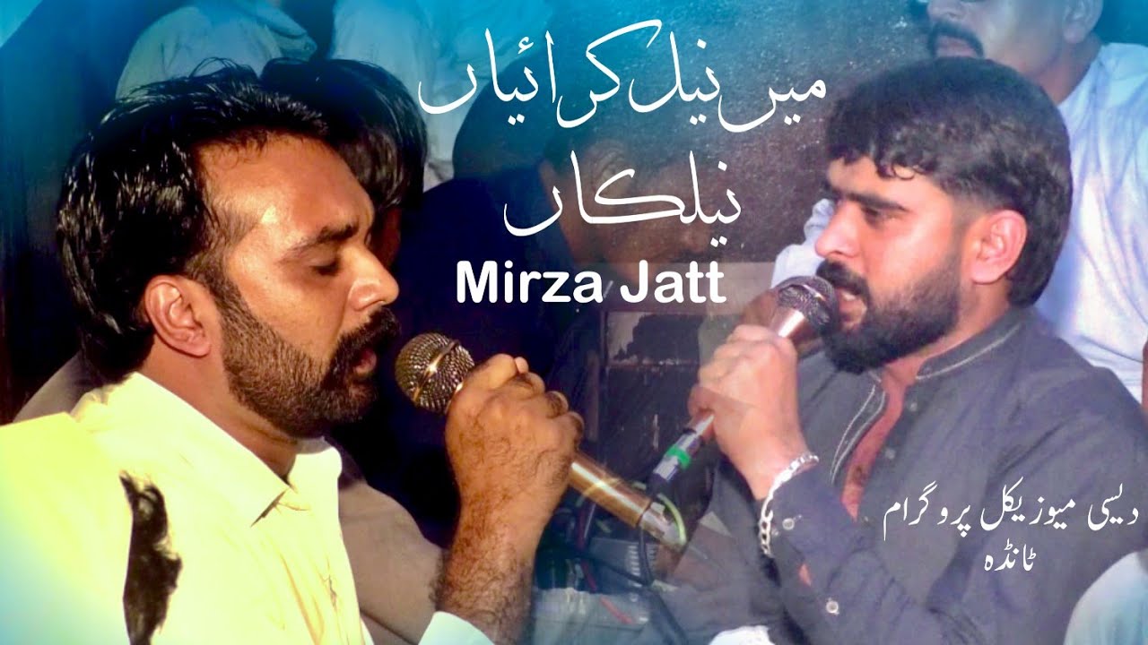 Mirza Jatt | Main Neel Kraiyan Nilkan | Desi Music Program Tanda - YouTube