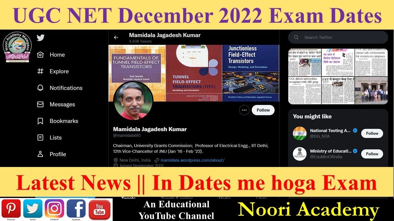 UGC NET December 2022 Exam Dates || Latest News about NTA NET Dec 2022 ...